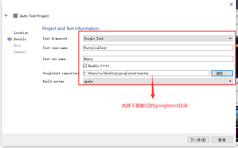 Qt项目中集成使用Google Test单元测试模块_qt creator 使用googletest测试现有项目-CSDN博客