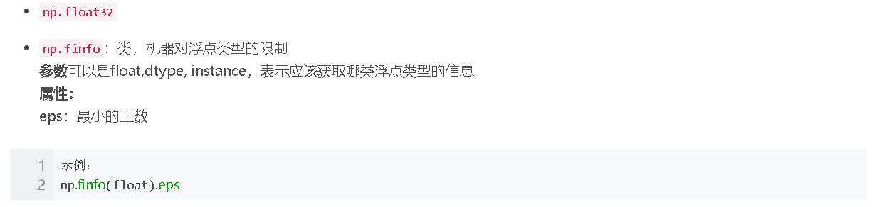 python numpy np.finfo()函数 eps_np.finfo(float).eps-CSDN博客