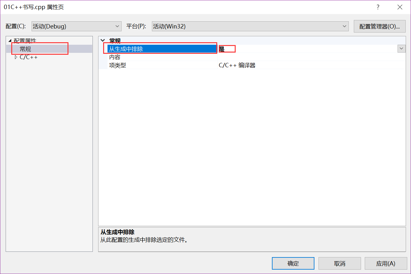 如何运行vs中的c项目里面含多个cpp的其中一个cpp文件c 多个cpp文件怎么运行 Csdn博客 