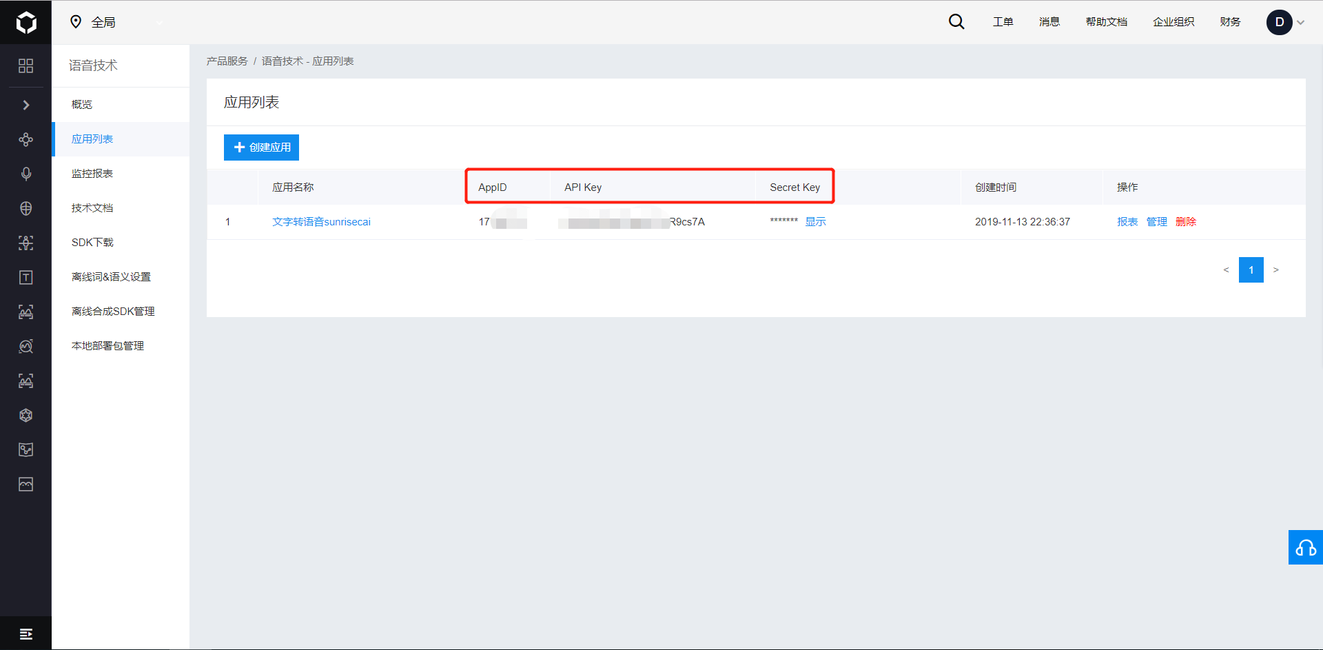 【奇巧淫技】Python实现 语音转文字？？非也！！是文字转语音，DIY你想要的萝莉音！！！_7xn.cc-CSDN博客
