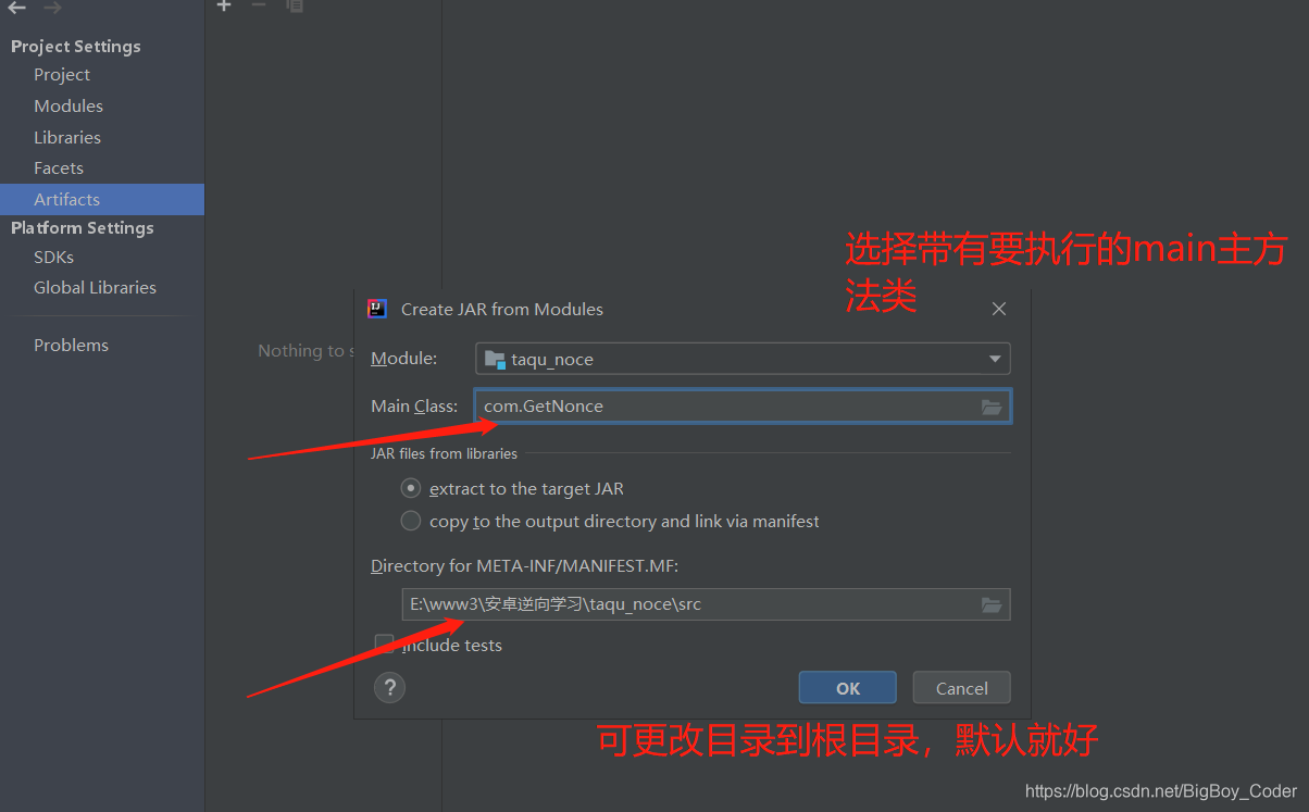 Intellij Idea如何把java 源代码,打包成jar包怎么将idea中的代码导出 Csdn博客 4453