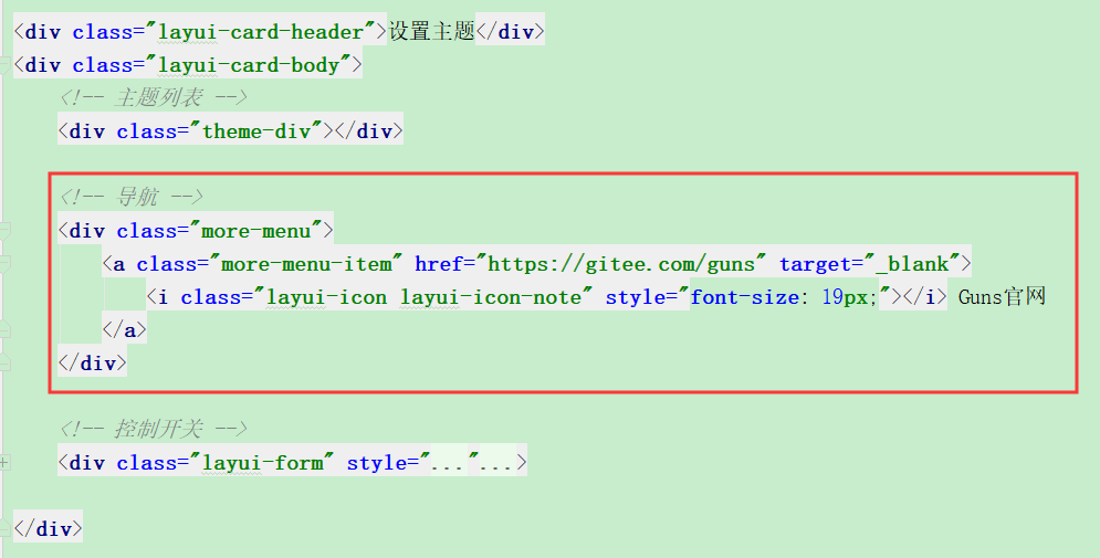 guns 功能菜单及主题设置_ew-href-CSDN博客