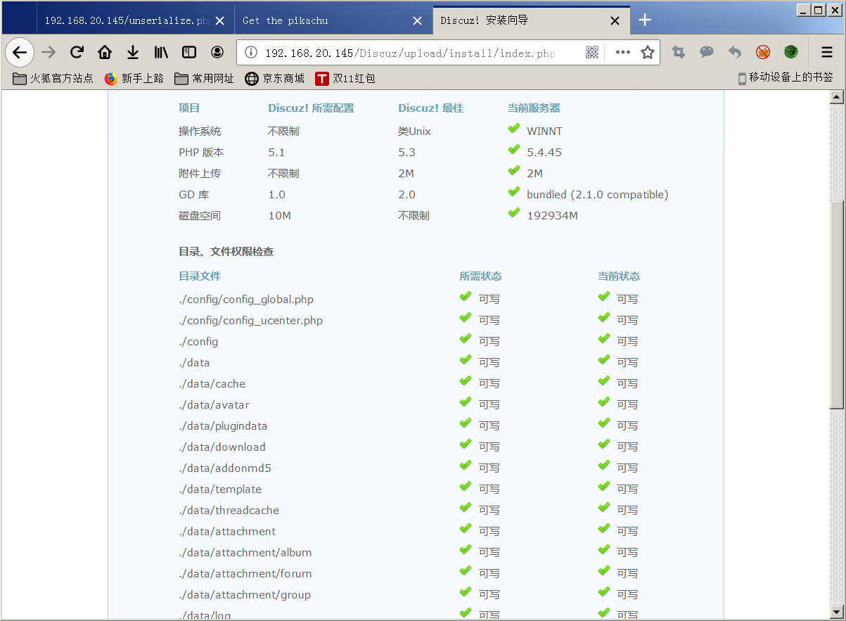 渗透测试之Discuz的环境搭建_discuz渗透-CSDN博客