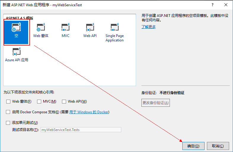 Xamarin通过webservice操作sql Sever数据库xamarin Webservice Csdn博客 
