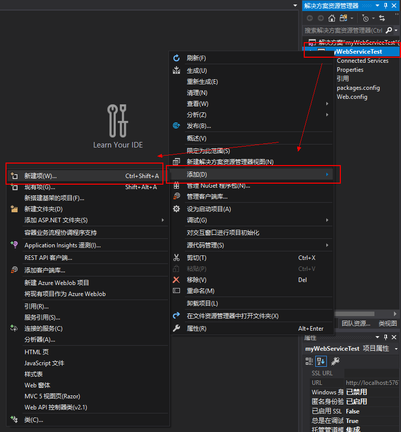 Xamarin通过webservice操作sql Sever数据库xamarin Webservice Csdn博客