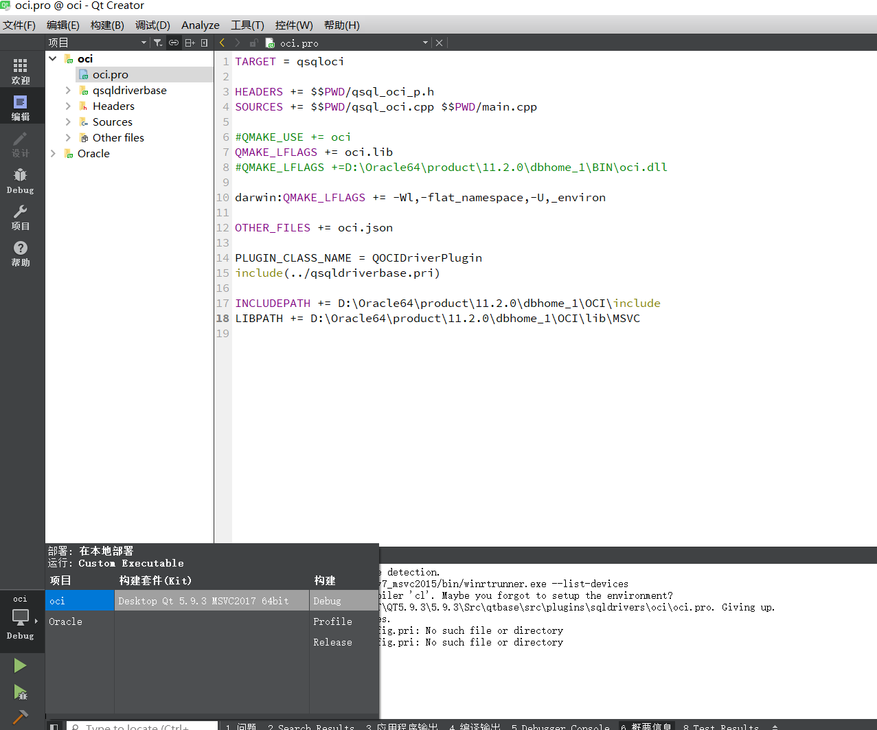 Qt连接oracle数据库生成QOCI驱动_qt 指定oracle驱动路径-CSDN博客