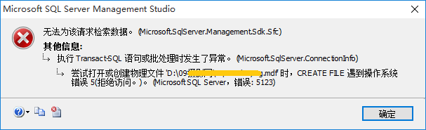 执行transact Sql语句或批处理时发生异常执行transact Sql语句或批处理发生异常 Csdn博客