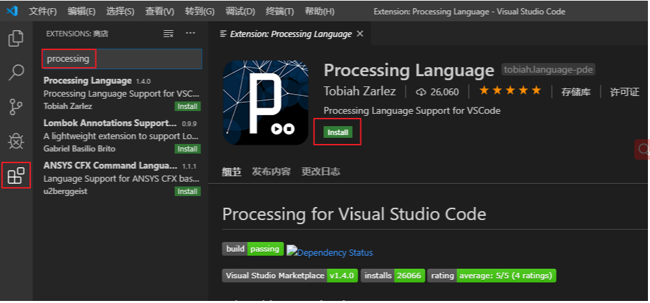 vscode Processing 插件安装调试过程_插件库里的processing这个核心插件把它放到界面上的话,就能出现等值线那些选项了,-CSDN博客