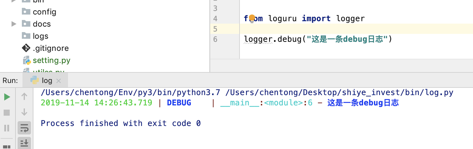 Python 中更优雅的日志记录方案-第三方日志框架loguru_python 日志记录框架-CSDN博客