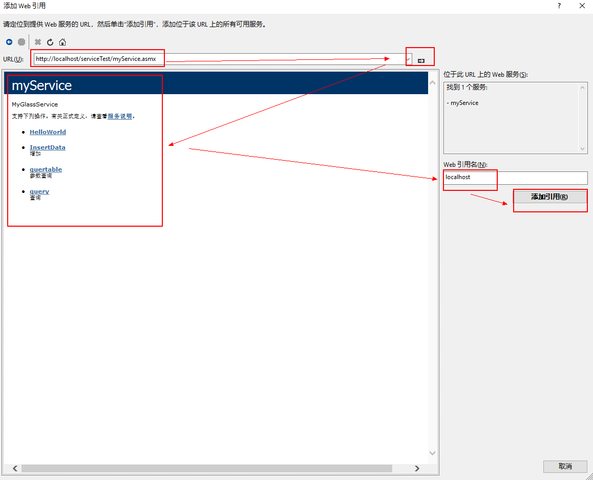 Xamarin通过WebService操作SQL Sever数据库_xamarin webservice-CSDN博客