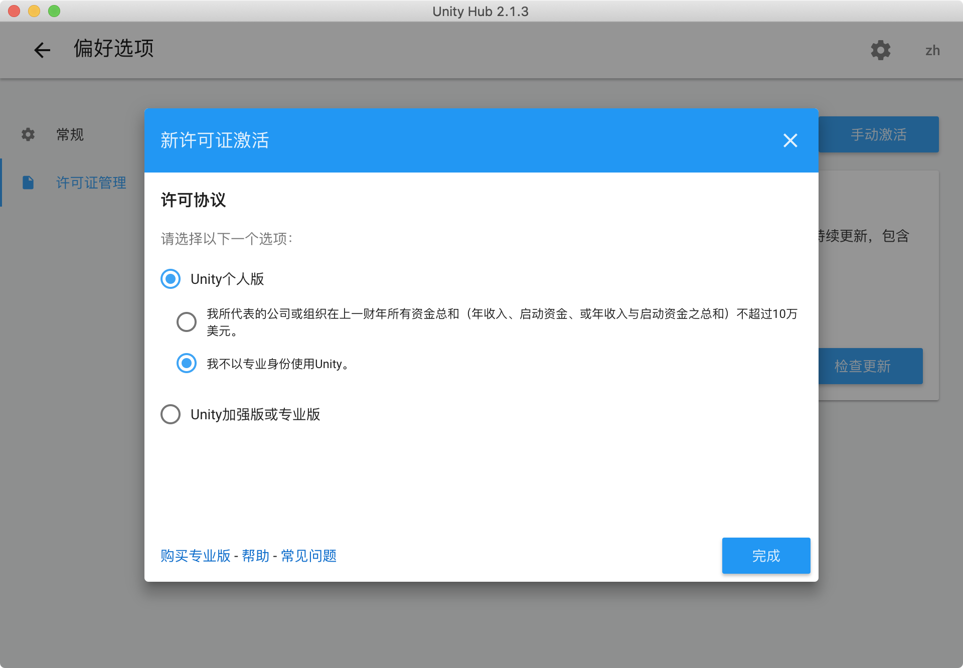 Unity Hub和Unity项目的关系_unity hub和unity的区别-CSDN博客