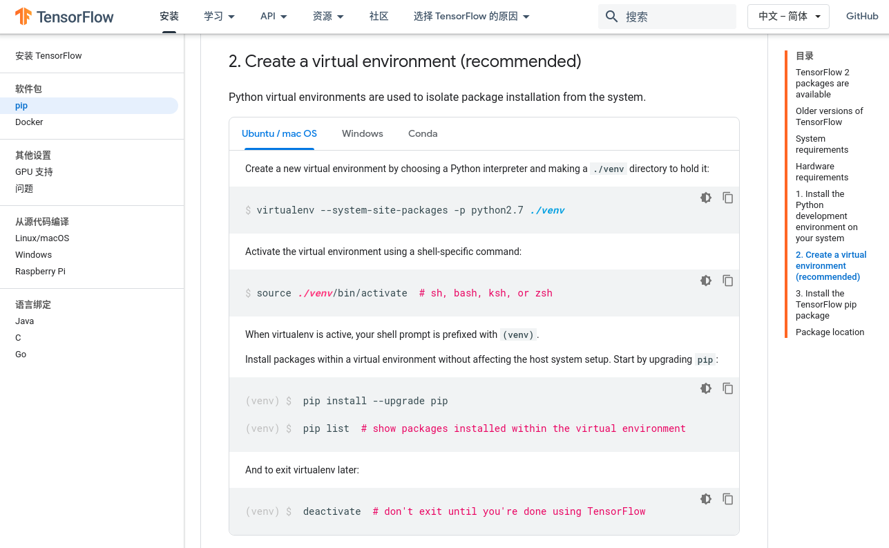 Ubuntu18.04安装Tensorflow(GPU)及Keras_ubuntu keras tensorflow配置gpu-CSDN博客