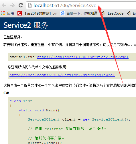 c# WCF开发实例（特别详细）适合初学者理解_c#wcf-CSDN博客
