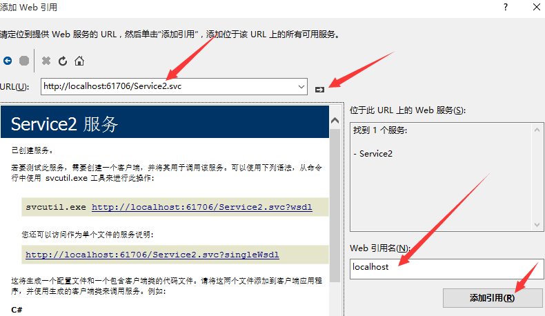 c# WCF开发实例（特别详细）适合初学者理解_c#wcf-CSDN博客