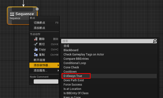 UE4-（蓝图）第三十九课行为树-Decorator（装饰器节点）-CSDN博客