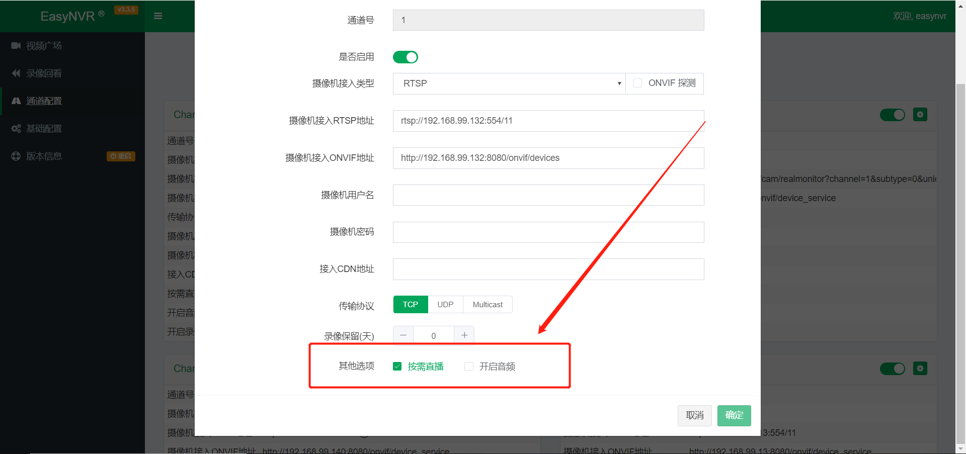 RTSP/Onvif拉流视频流媒体服方案EasyNVR如何通过按需直播降低企业服务带宽瓶颈/高性能稳定分发/全终端无插件直播_easynvr 拉流配置-CSDN博客