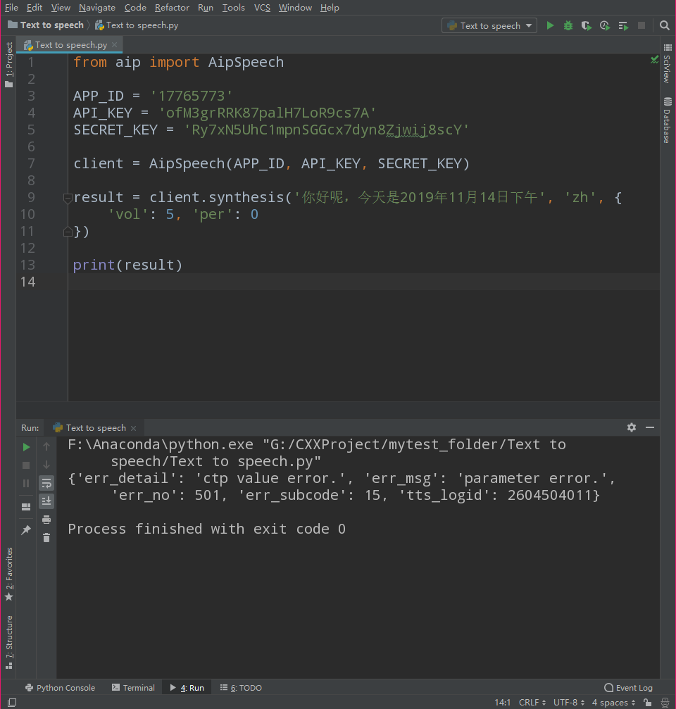 【奇巧淫技】Python实现 语音转文字？？非也！！是文字转语音，DIY你想要的萝莉音！！！_7xn.cc-CSDN博客