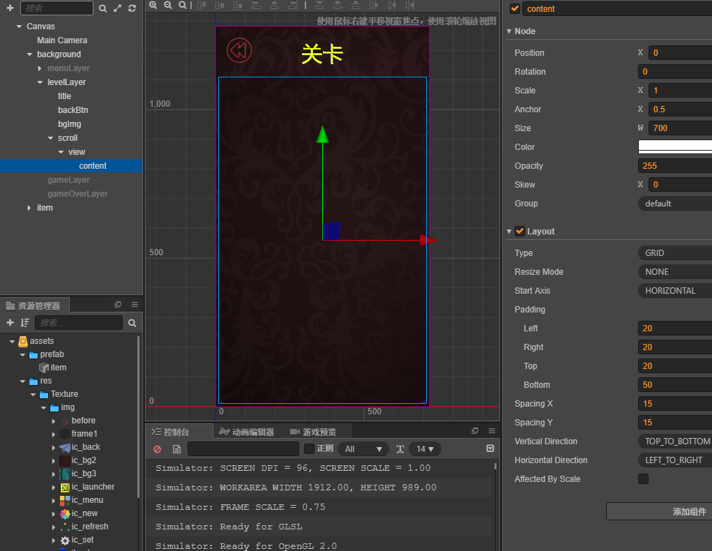 cocos creator实例--推箱子_fairygui-cocoscreator的例子-CSDN博客