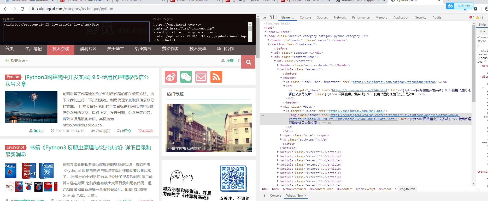 Python的爬虫【1】抓取链接标题如何用etree 抓链接 Csdn博客 