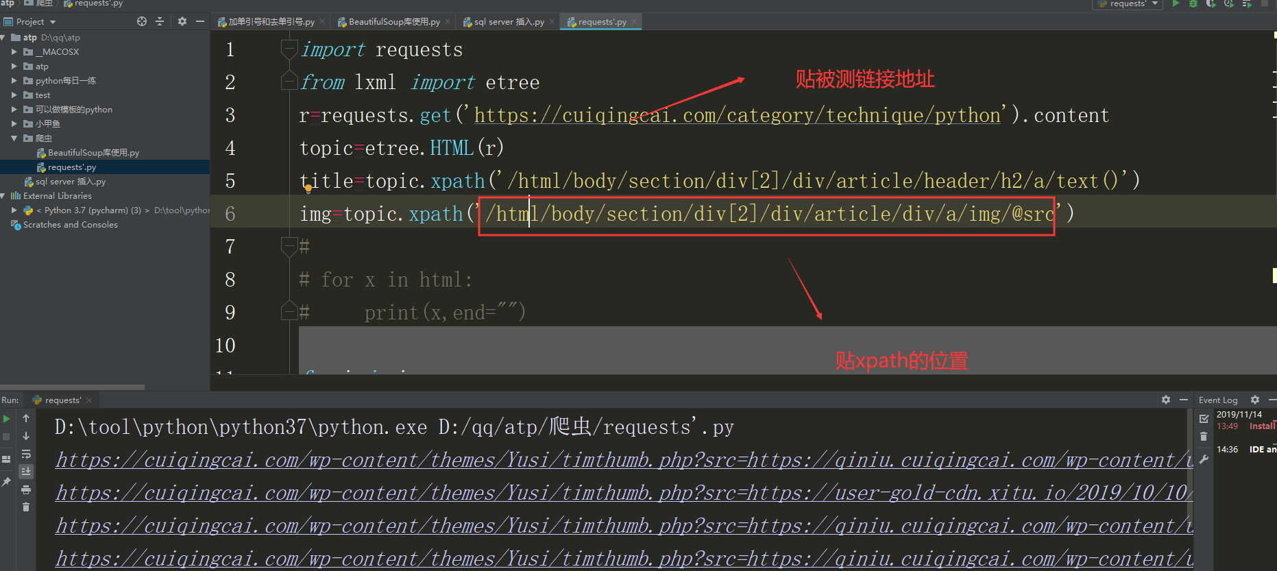 Python的爬虫【1】抓取链接标题如何用etree 抓链接 Csdn博客 