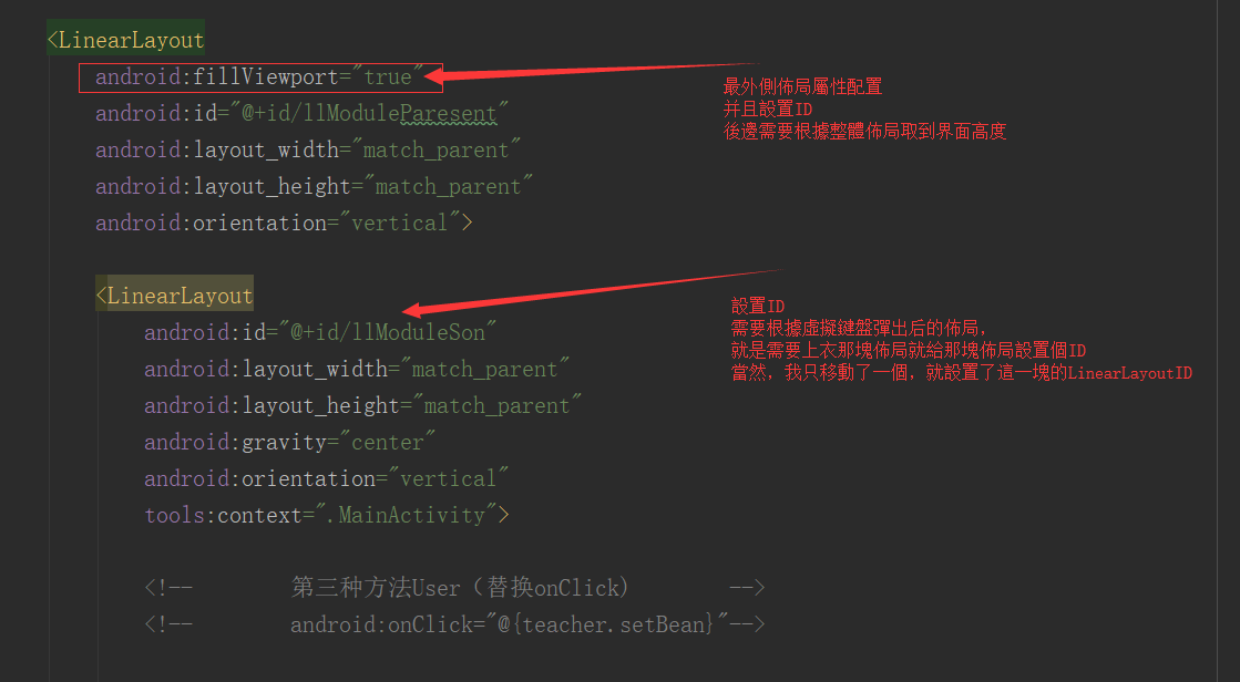 Android虛擬鍵盤彈出界面向上平移_popupwindow:windowsoft输入模式, 出现键盘时android将屏幕向上移-CSDN博客