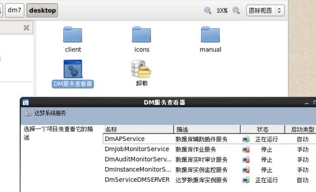 达梦数据库DM7入门教程-安装_dm7 安装-CSDN博客
