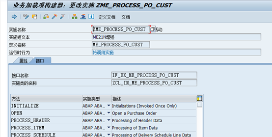 ME21N增强（辅助输入）-CSDN博客