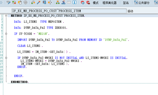 ME21N增强（辅助输入）-CSDN博客