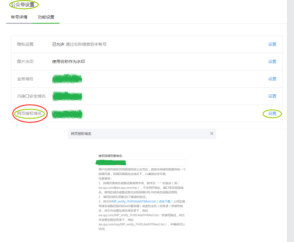 微信支付小认知_用户对微信支付的认知-CSDN博客