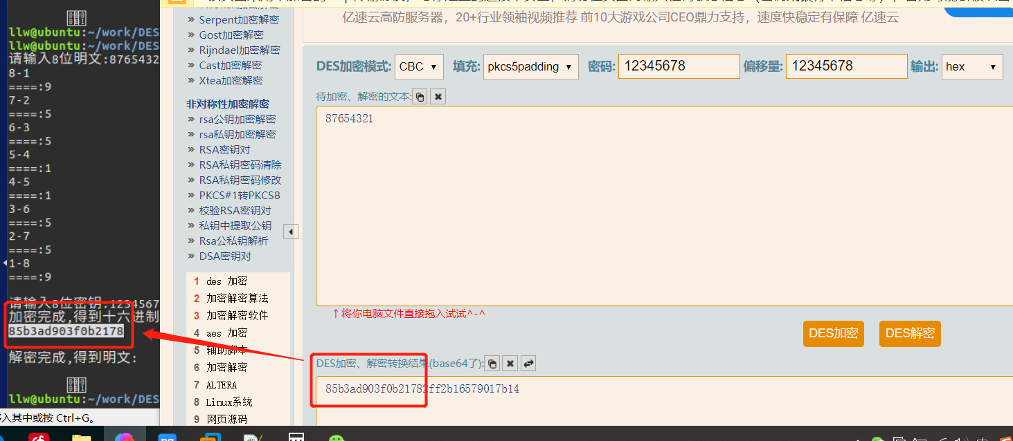 纯C语言 DES加解密之CBC和ECB模式_ecb c语言-CSDN博客