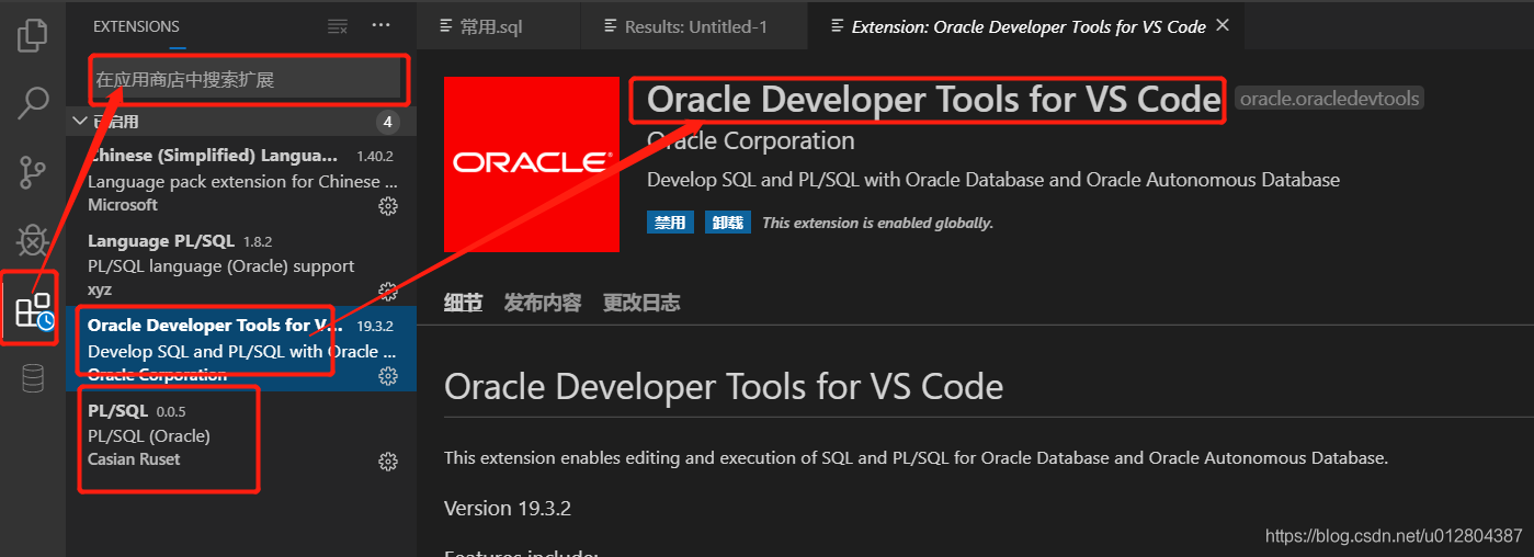 用vs Code 连接oracel 数据库执行语句 Vscode 执行oracle Csdn博客