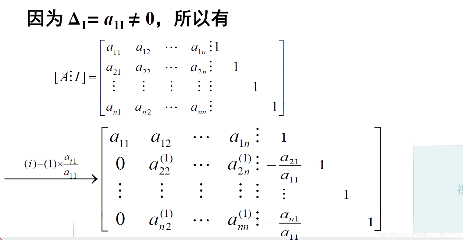 『矩阵论笔记』详细介绍矩阵的三角分解lr分解平方根分解cholesky分解布衣小张的博客 Csdn博客矩阵平方根分解