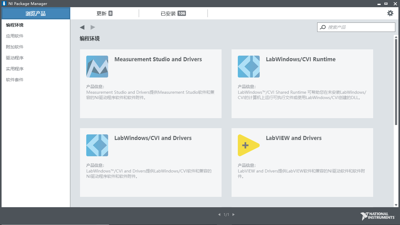 LABVIEW以及各种驱动(VDM/VAS等)的安装教程_labview 必要驱动-CSDN博客