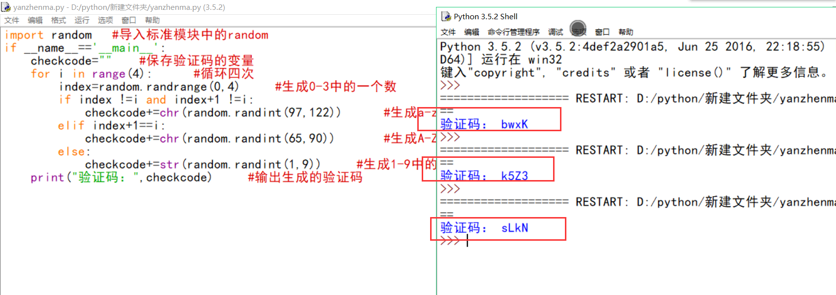 python完成输出四位验证码以及八位验证码（包括字母数字标点符号）作业 - 灰信网（软件开发博客聚合）