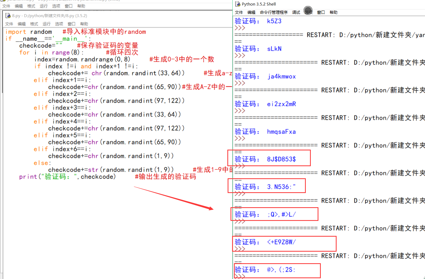 Python完成输出四位验证码以及八位验证码（包括字母数字标点符号）作业编写程序随机生成由英文字符和数据组成的4位验证码 Csdn博客