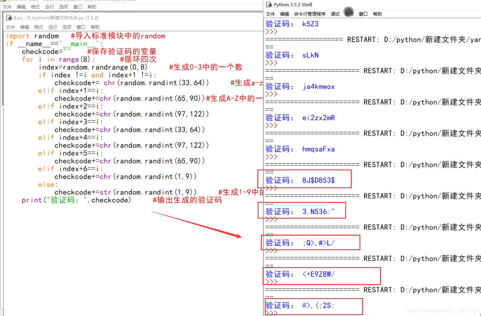 Python完成输出四位验证码以及八位验证码(包括字母数字标点符号)作业编写程序随机生成由英文字符和数据组成的4位验证码 Csdn博客