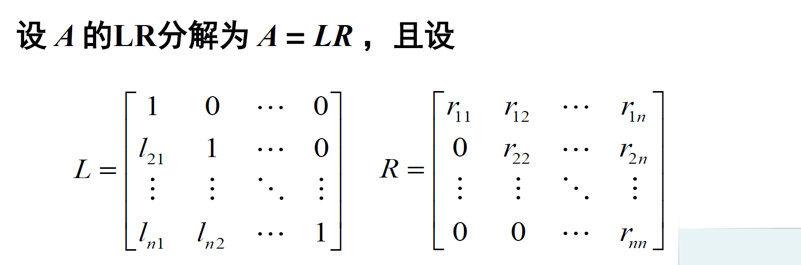 『矩阵论笔记』详细介绍矩阵的三角分解lr分解平方根分解cholesky分解布衣小张的博客 Csdn博客矩阵平方根分解 