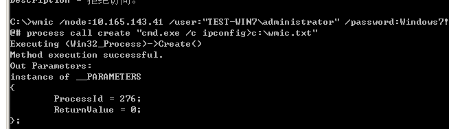 Windows远程执行cmd命令的各方式c远程修改windows文件 Csdn博客