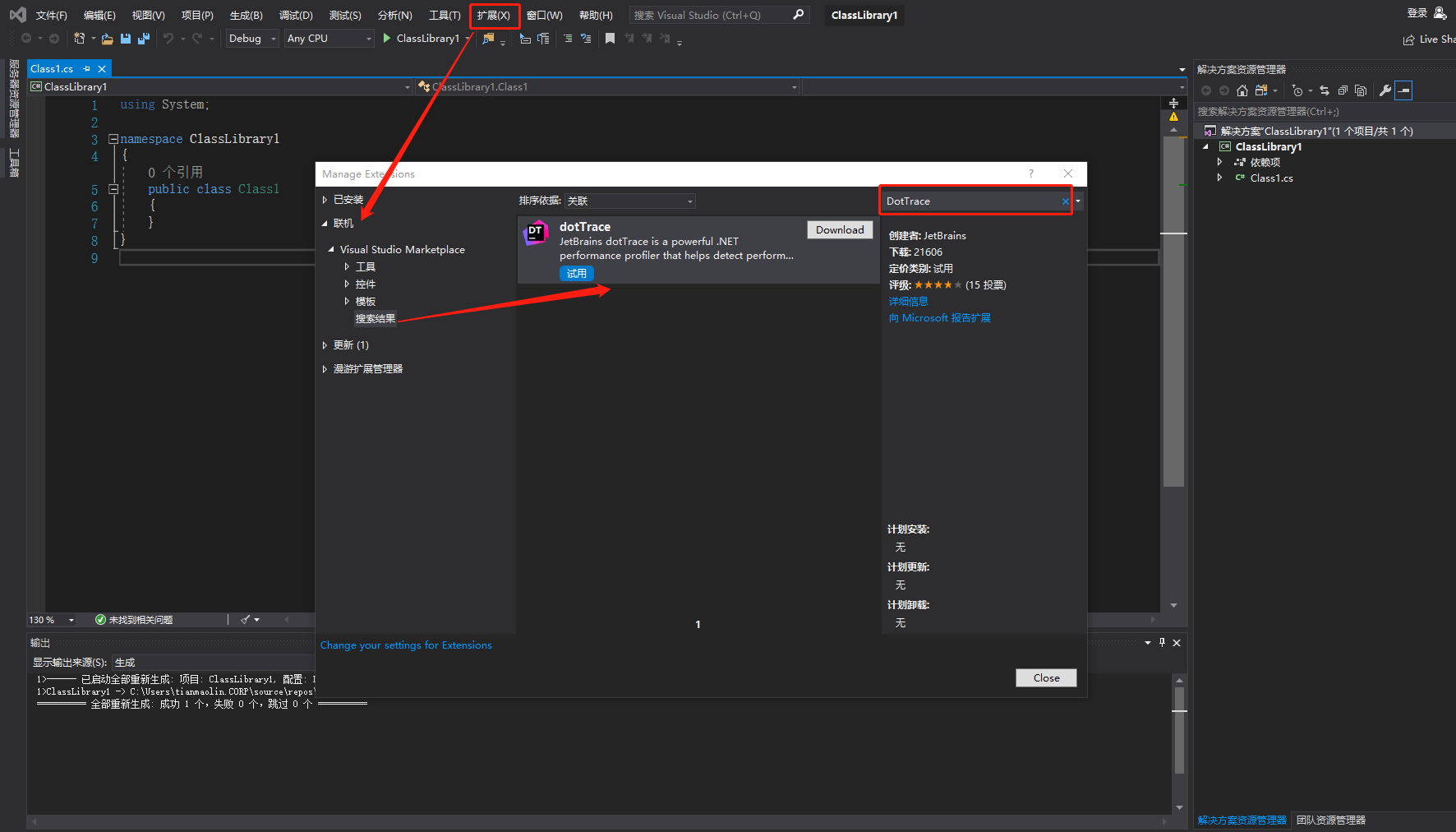【工作中问题解决实践 五】DotTrace性能调优最佳实践-CSDN博客