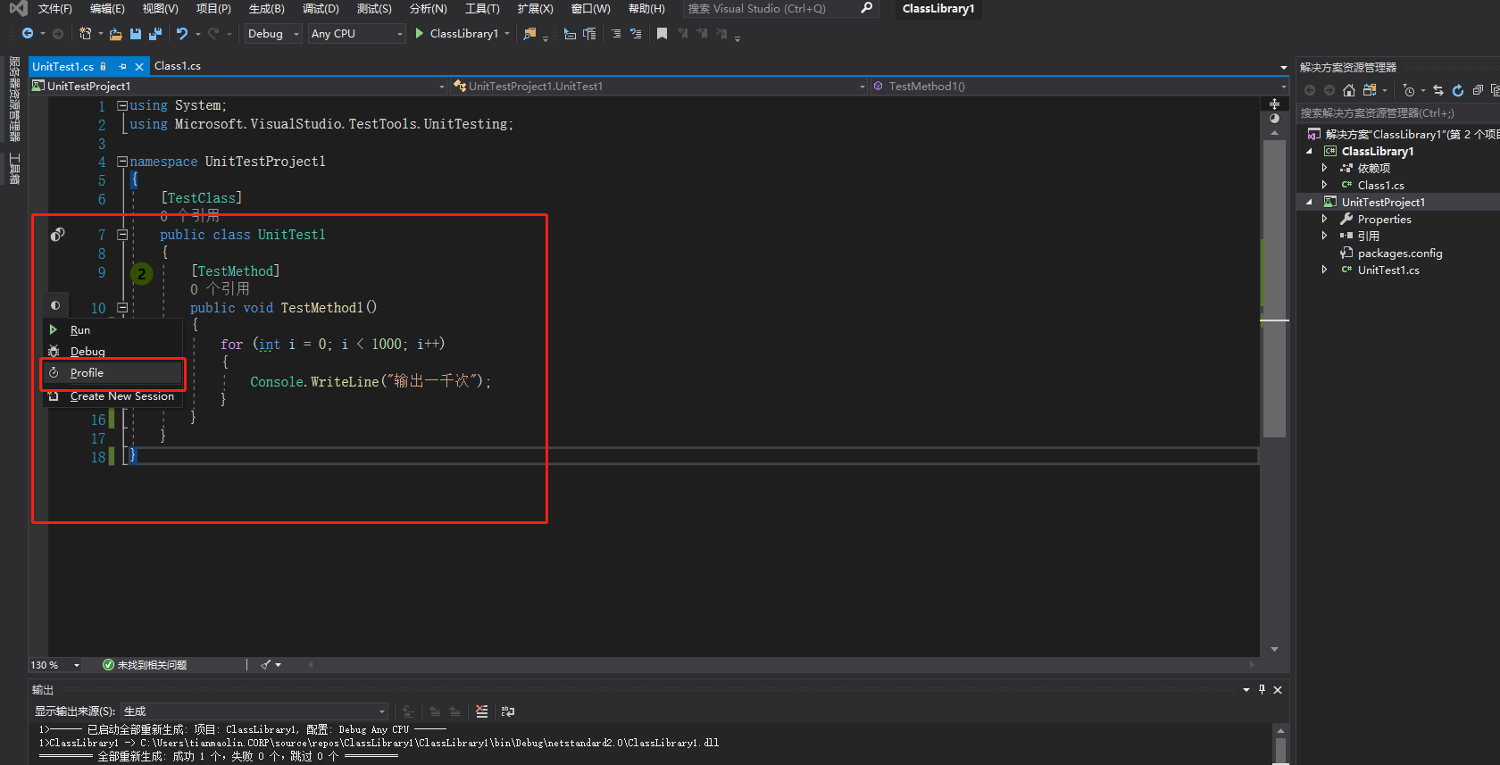 【工作中问题解决实践 五】DotTrace性能调优最佳实践-CSDN博客