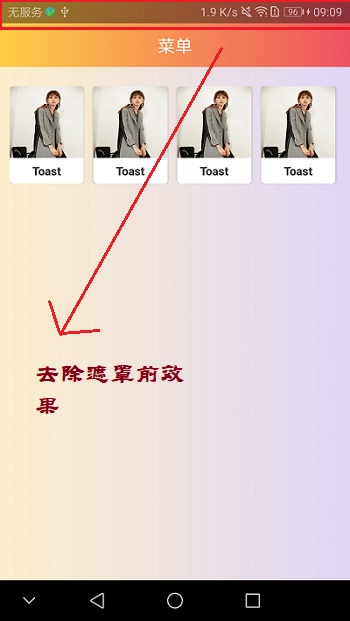 Android5.0以上去除状态栏半透明遮罩_android studio转头套烂下面灰色半透明遮罩层怎么去掉-CSDN博客