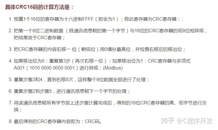 CRC16的多重算法及C语言实现 | 附代码可领取c/c++资料_c++ crc-16算法-CSDN博客