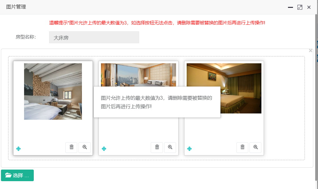Bootstrap上传文件插件fileinput多文件上传、预览、删除以及限制最大上传数量 Bootstrap多图上传插件 Csdn博客