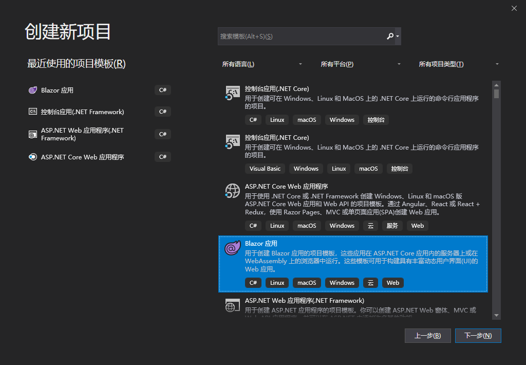 Blazor入门——第一个入门程序blazor入手教程 Csdn博客 