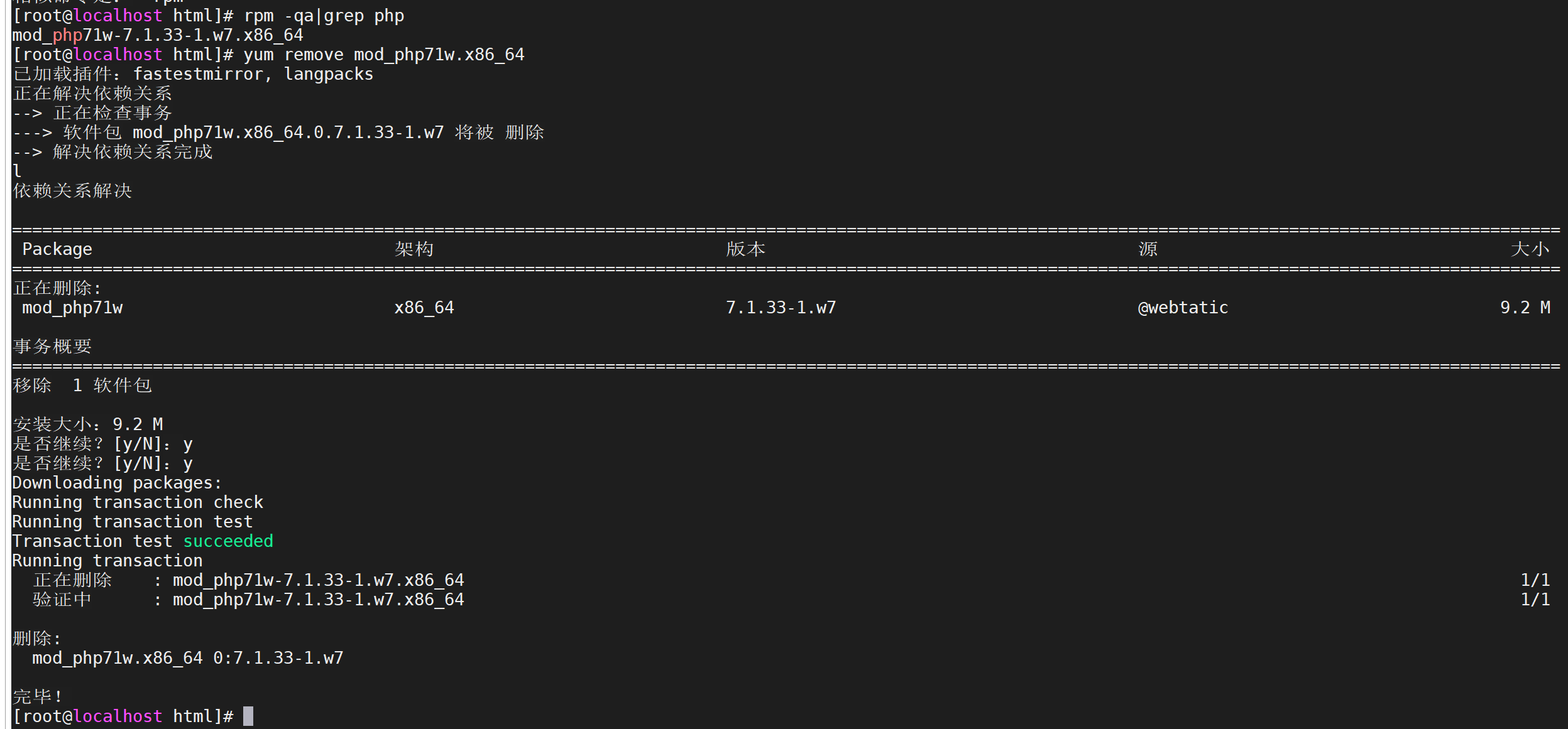 centos7部署shopxo记录_shopxo1.0centos发布-CSDN博客