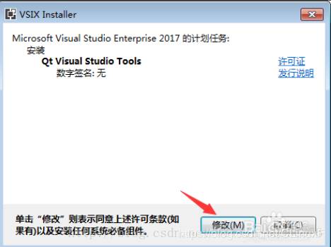VS2017上在线和离线安装Qt插件_vs2017离线安装插件-CSDN博客
