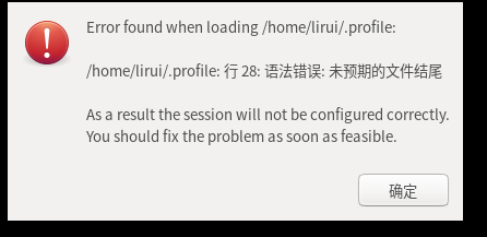 Error found when loading /home/root/.profile-CSDN博客