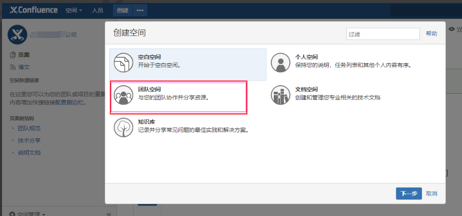 Confluence使用教程-CSDN博客