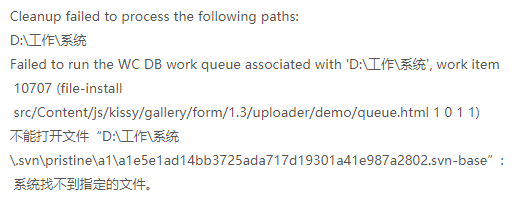 Previous operation has not finished 并且一直报错cleanup failed to process的解决方法-CSDN博客