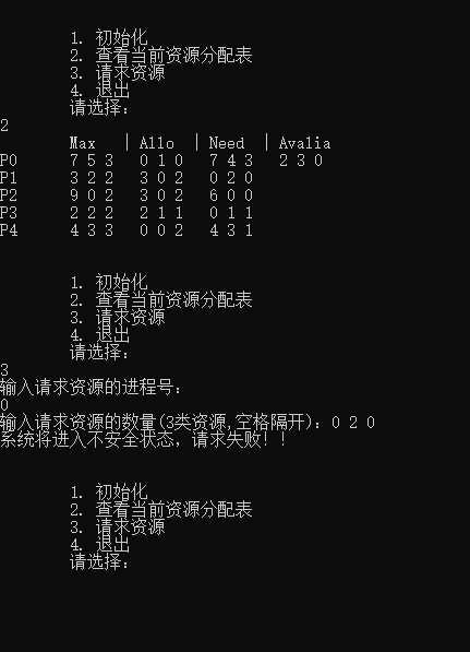 操作系统：实验二 银行家算法 1 用高级语言编写和调试一个银行家算法程序。 2 利用银行家算法模拟分配资源以及 Csdn博客